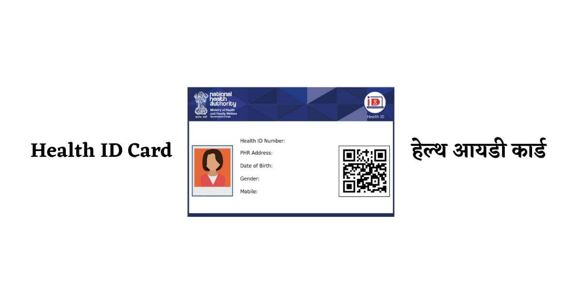 Health ID - E Services