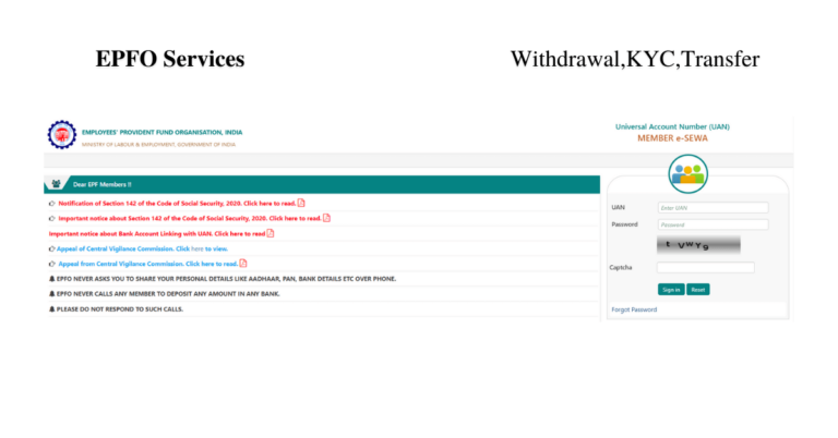 UAN/EPFO Services - E Services